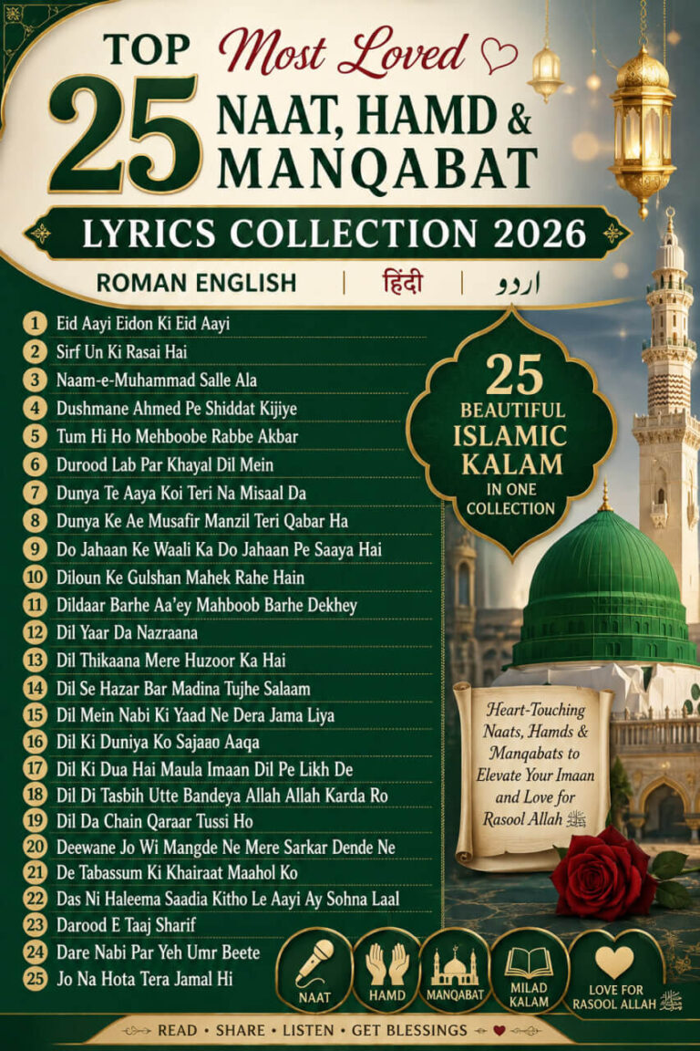 Top 25 Most Loved Naat, Hamd & Manqabat Lyrics Collection 2026 | Roman ...