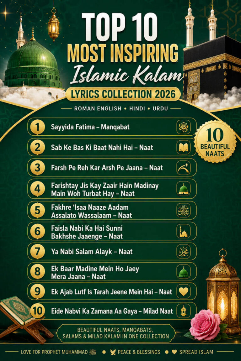 Top 10 Most Inspiring Islamic Kalam Lyrics Collection 2026 | Roman ...